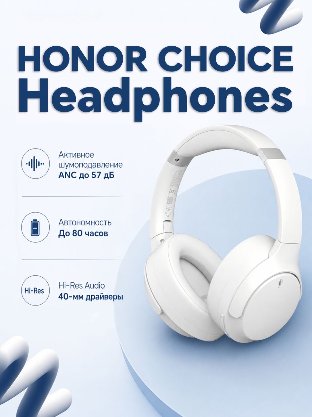 Honor Наушники беспроводные с микрофоном Honor Choice Earbuds, Bluetooth, USB Type-C, белый