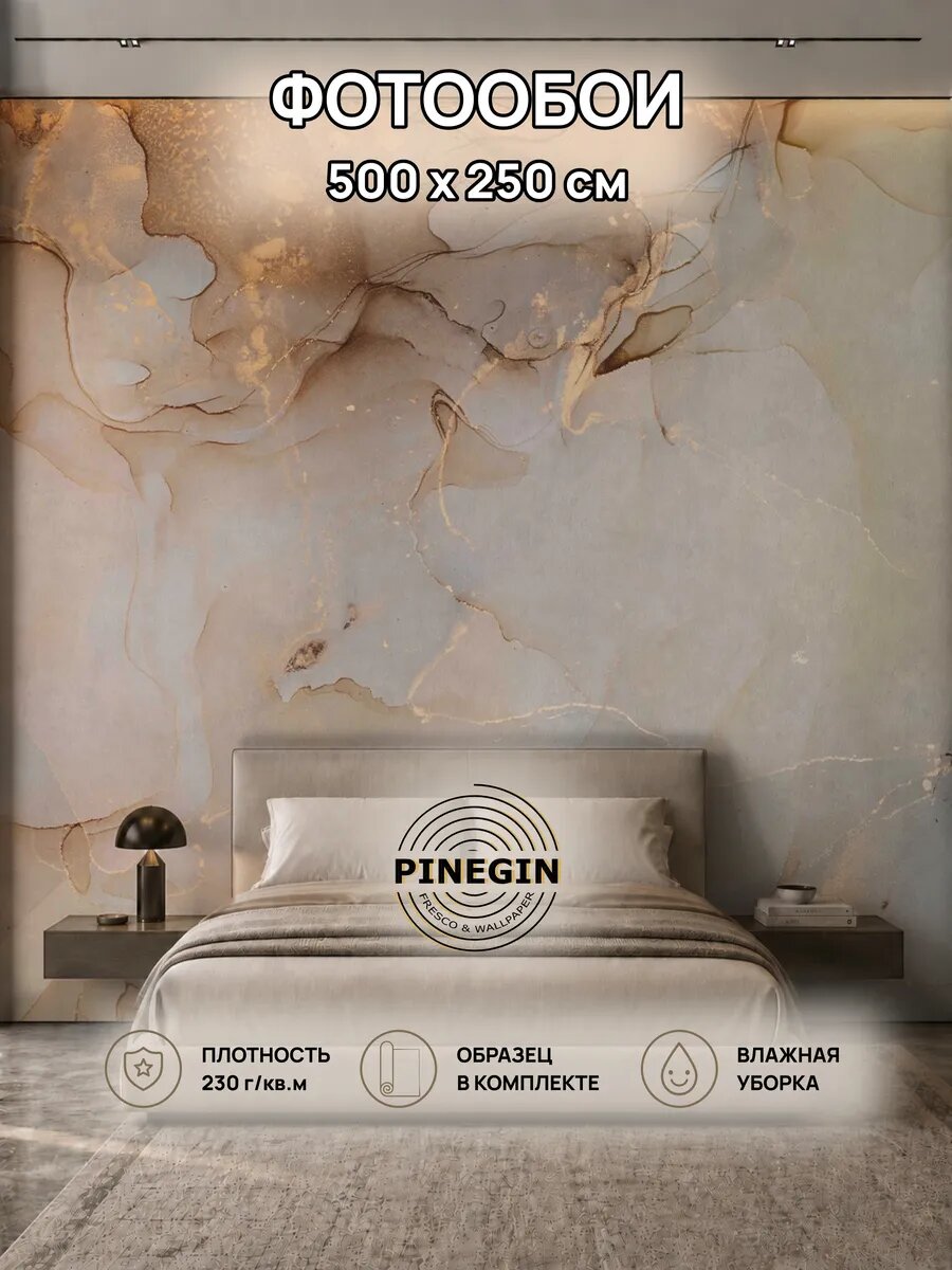 Фотообои Мрамор флизелиновые моющиеся 3d 500x250