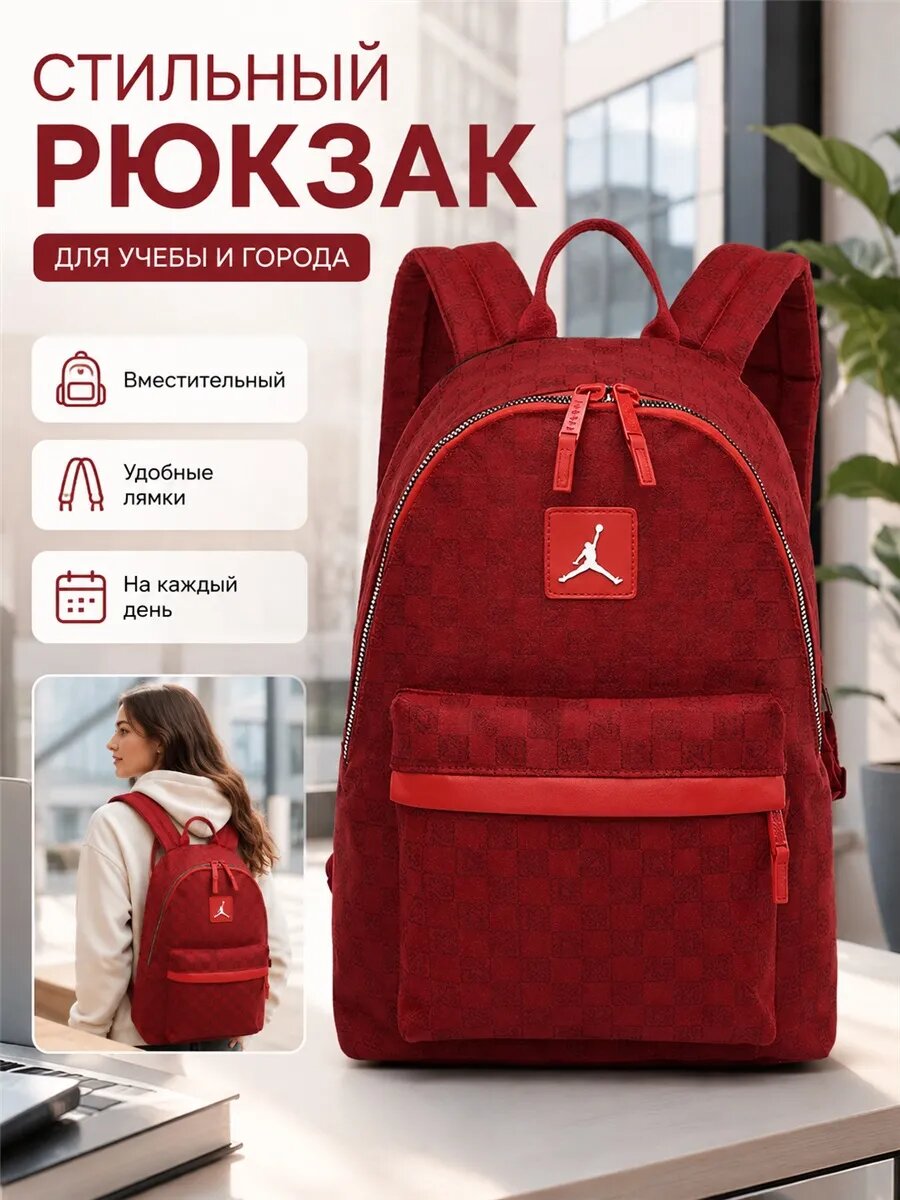 Рюкзак Nike Jordan