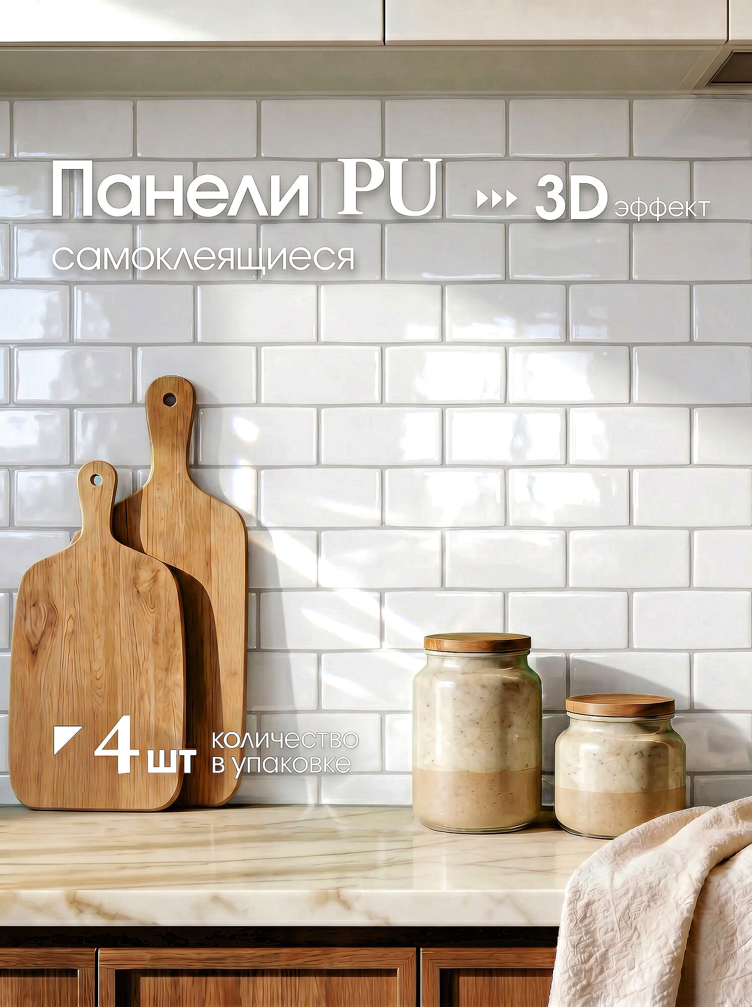 Самоклеящаяся гибкая стеклянная мозаика (силикон) Сканди 4шт 30x30
