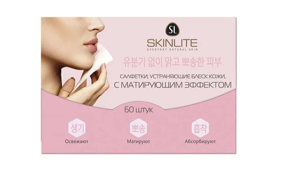Skinlite Салфетки, устраняющие блеск кожи с матирующим эффектом, 60 шт.