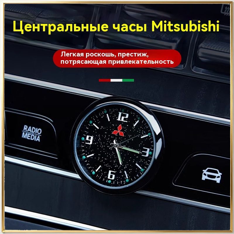 Премиум часы Mitsubishi с ночной подсветкой IP-защита 5-звездочное качество