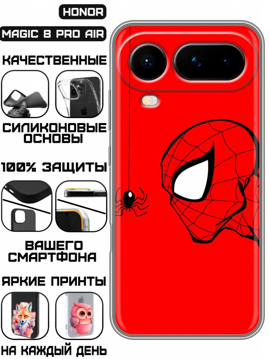 Чехол для Honor Magic 8 Pro Air с принтом для мальчиков Человек паук (Хонор Мэджик 8 Про Эйр)