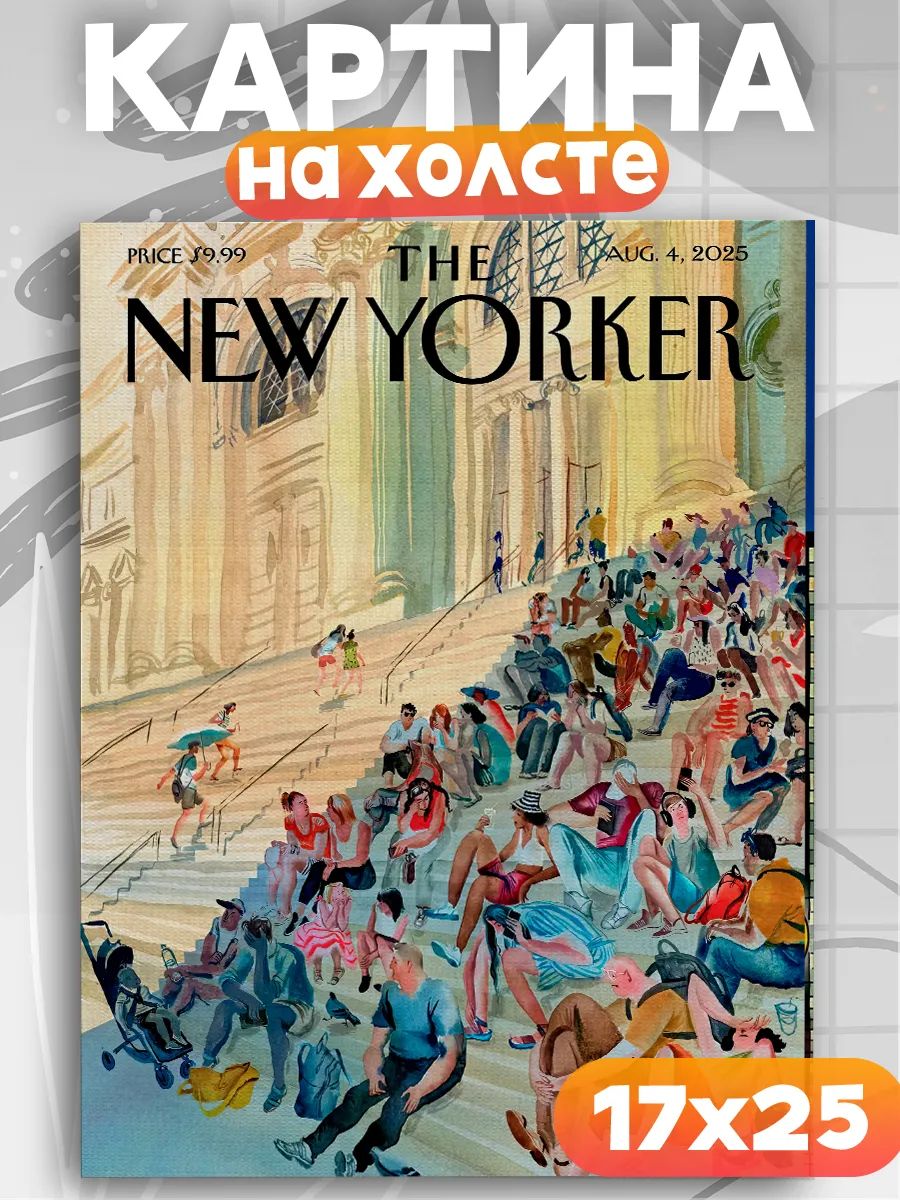 Картина на стену New yorker