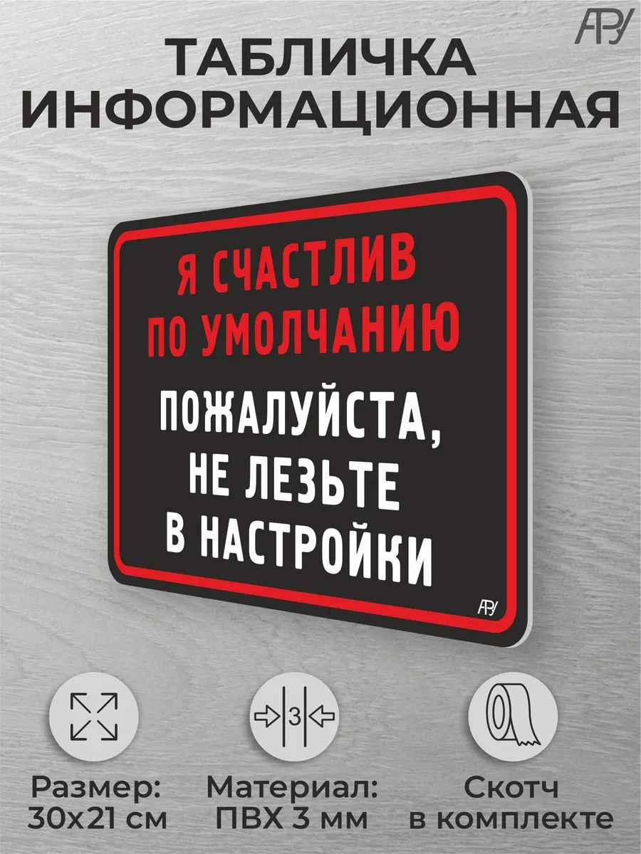 Табличка на дверь прикольная декоративная для в гараж
