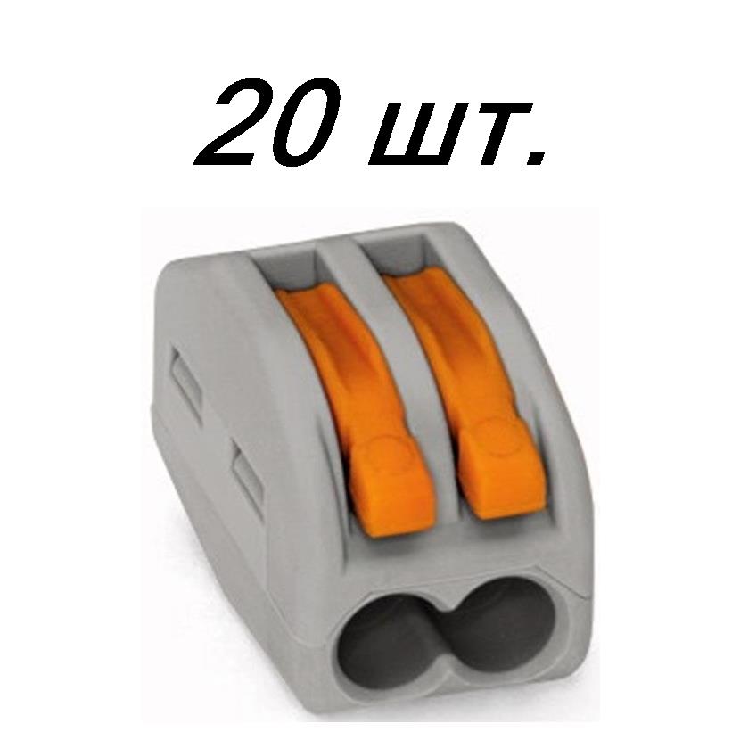 20шт Разъем Клеммник Зажимной 2 провода СК412 (Ваго WAGO аналог)