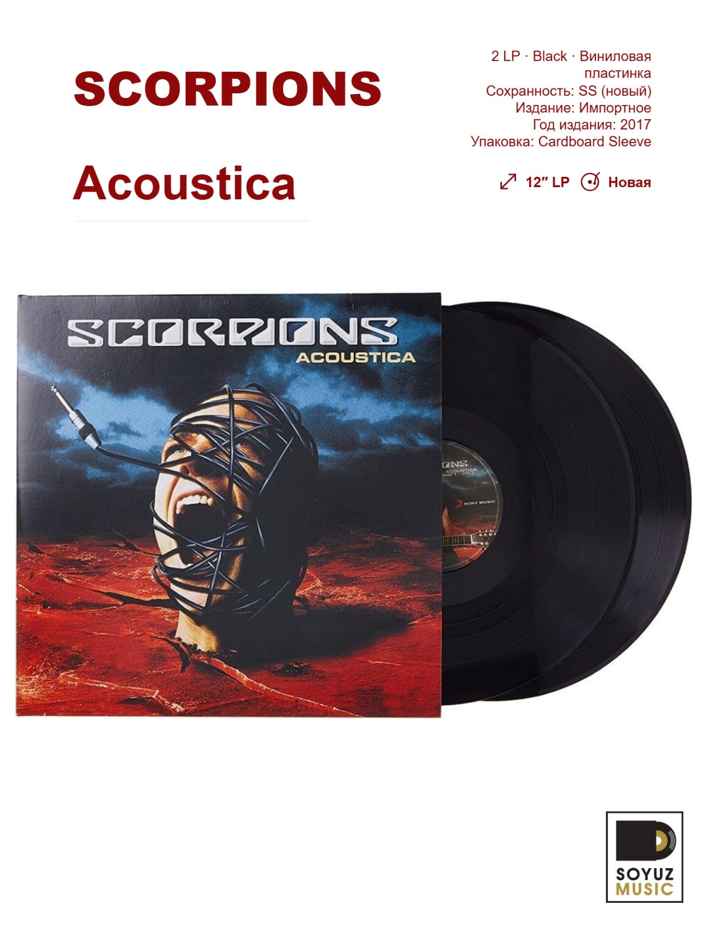 Scorpions. Acoustica (2LP Reissue/Виниловая пластинка)