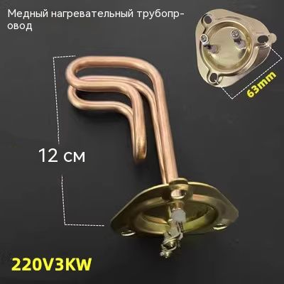 ТЭН 220В 3000W из нержавеющей стали 304 для кипятильника / водонагревателя