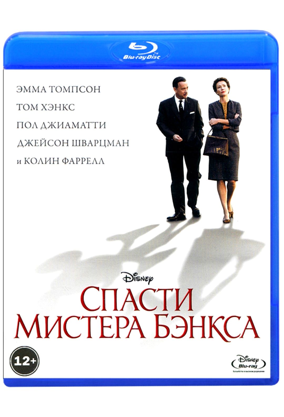 Лицензия! Disney. Спасти мистера Бэнкса. Blu-ray. Фильм 2013 года. Драма, биография, история, музыка.