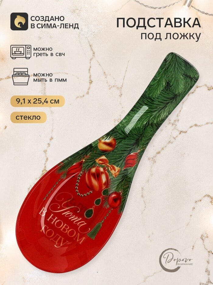 Подставка под ложку «Новый год», 9,1x25,4 см 10974319