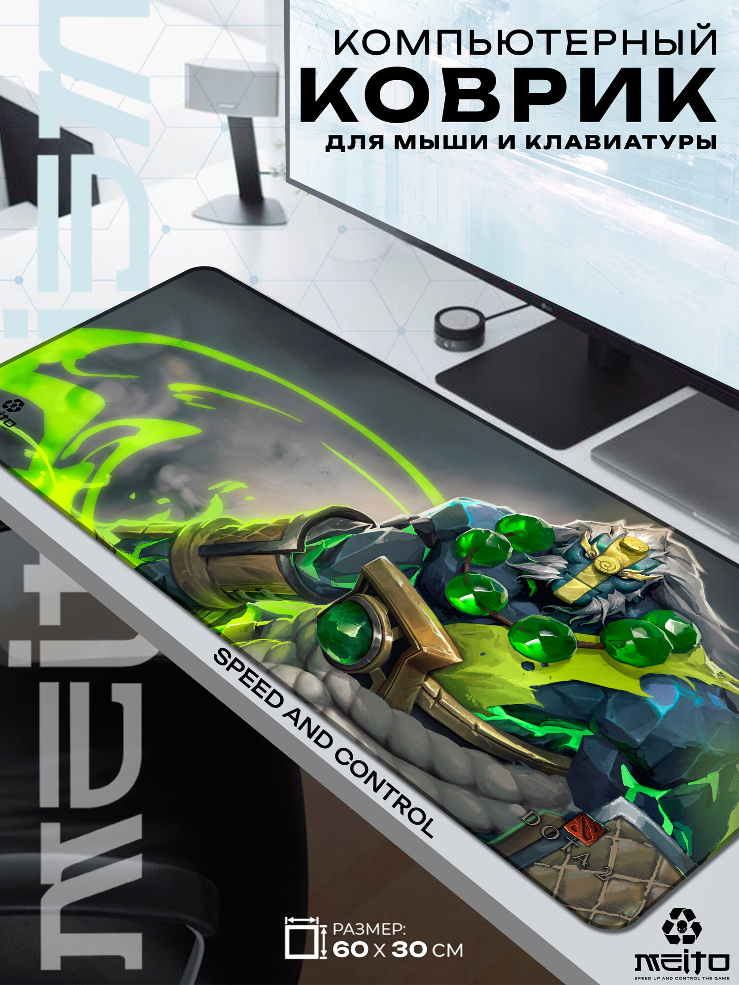 Большой игровой коврик для мыши и клавиатуры жаккард 60x30 см DotA Дота Ёрт Спирит