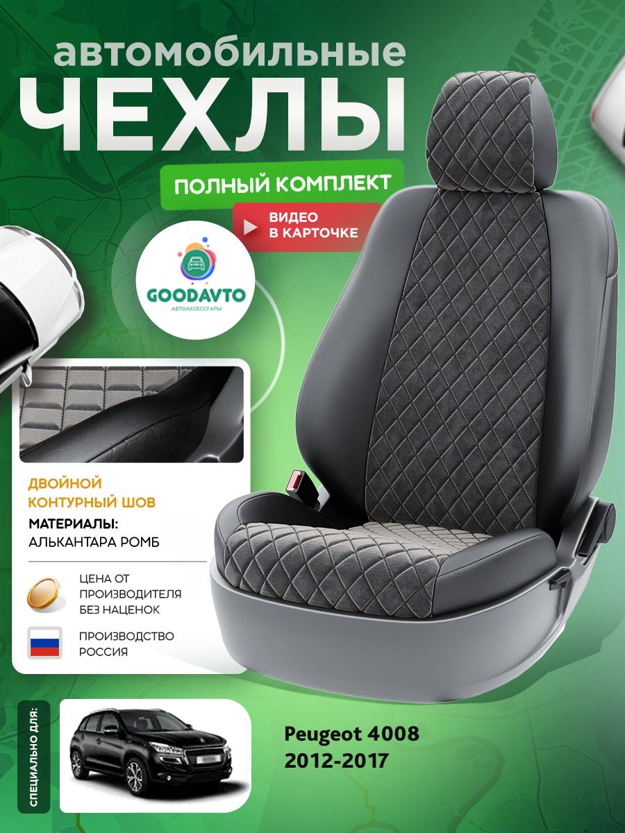 Чехлы Пежо 4008 (Peugeot 4008) 2012-2017 1 внедорожник Алькантара с ромбом черный G1776-A1745 Good Avto
