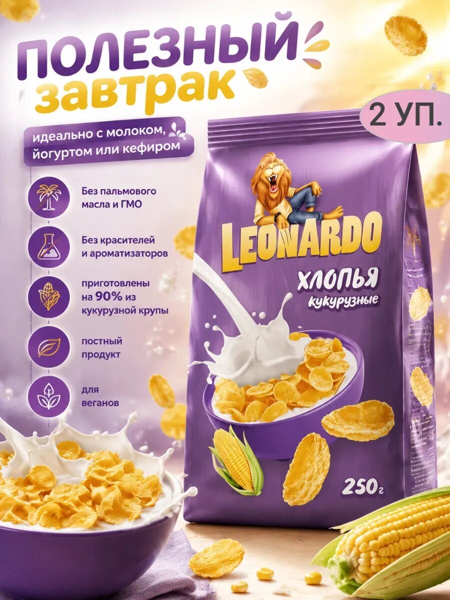 Готовый завтрак "Хлопья кукурузные",2х250гр