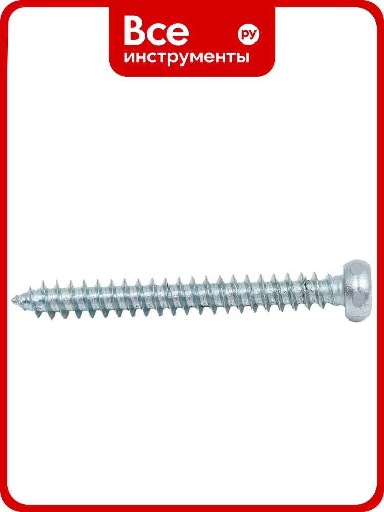 Шуруп с шестигранной головкой креп-комп DIN7976 5,5х45 300шт шш5545ф