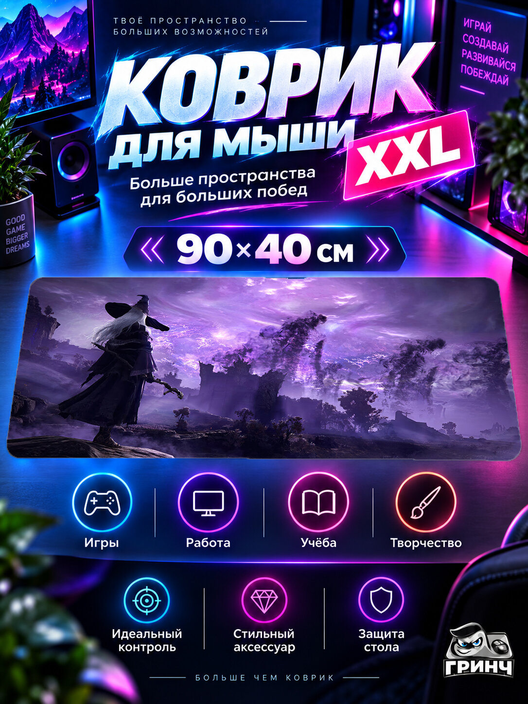 Игровой коврик для мыши 90×40 см — Samurai Fantasy / Самурайское фэнтези — Фиолетовое поле / Purple Field — фигура в