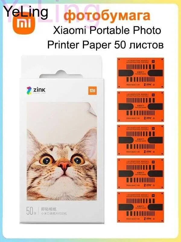 Redmi Фотобумага, 50 лист, шт