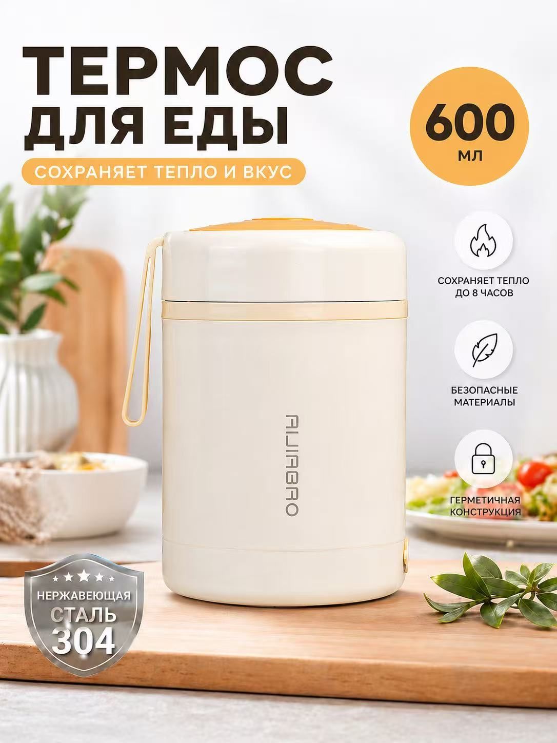 Ланч Бокс Электрический с Подогревом для Еды и Супа