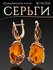 Серьги NEODA, янтарь, золотистый
