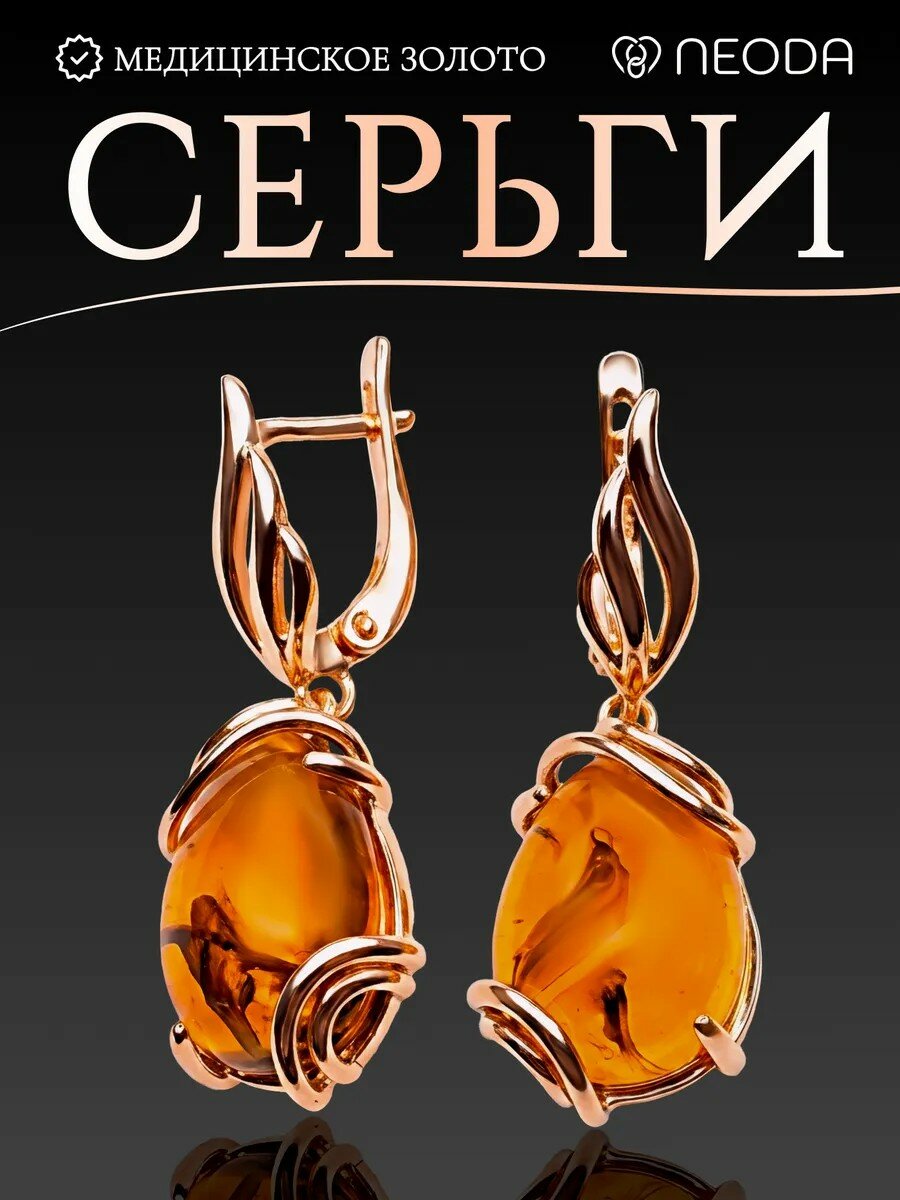 Серьги, янтарь