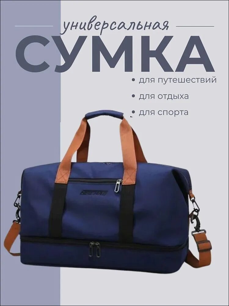 Сумка спортивная