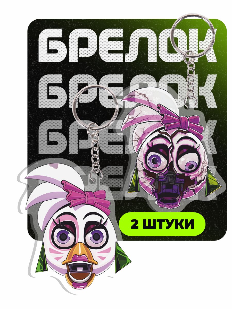 Брелок ChilArt