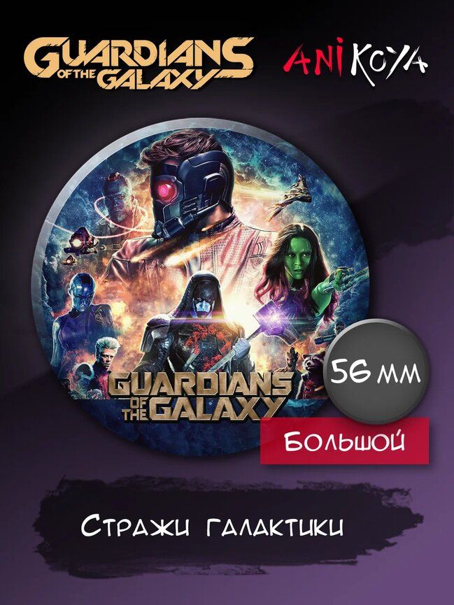 Набор значков AniKoya