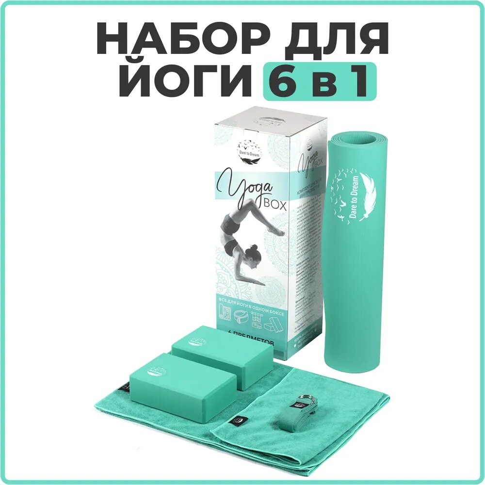 Набор для йоги и пилатеса, Dare To Dream , 6 предметов, бирюзовый / коврик для йоги и фитнеса + блоки + ремень + полотенца