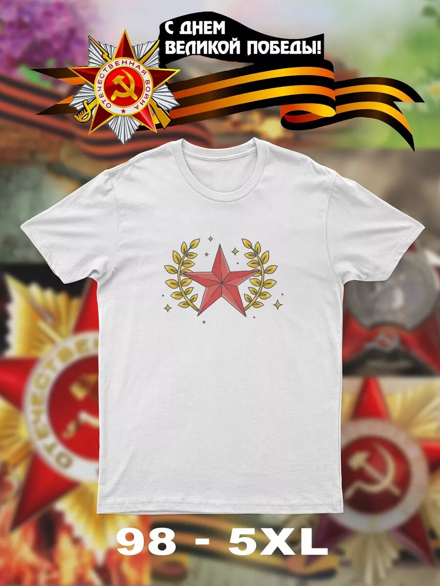 Футболка