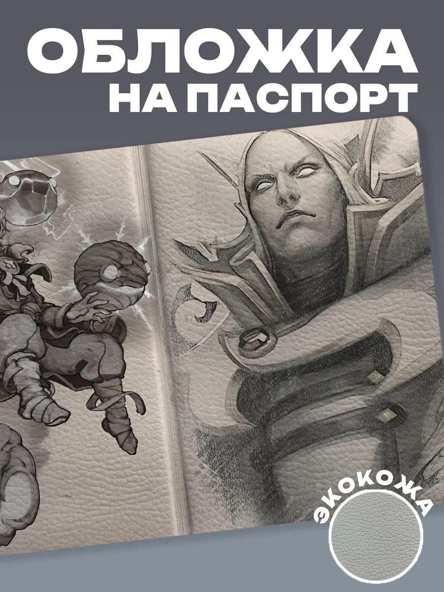 Обложка для паспорта