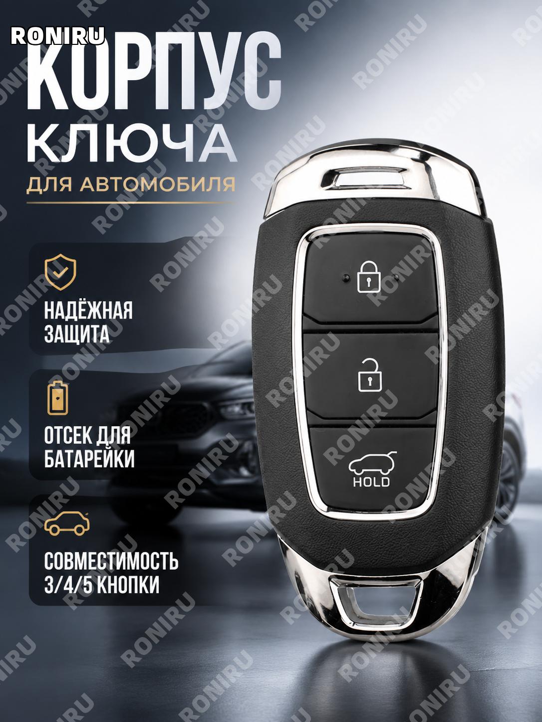 Чехол для смарт-ключа 3 кнопки SUV, замена корпуса ключа, пластиковый корпус для автомобильного ключа для замены