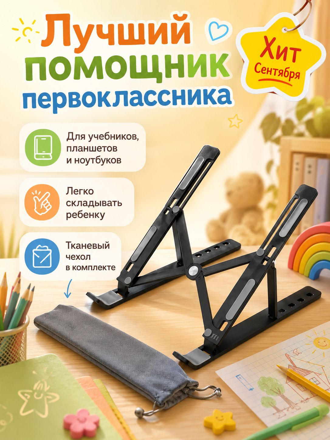 Складная подставка держатель для ноутбука, планшета регулируемая