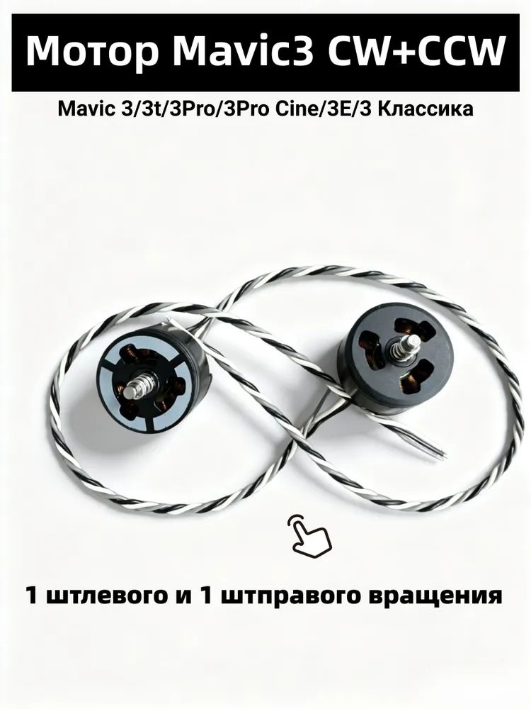 Аксессуары и запасные части для моделей дистанционного управления