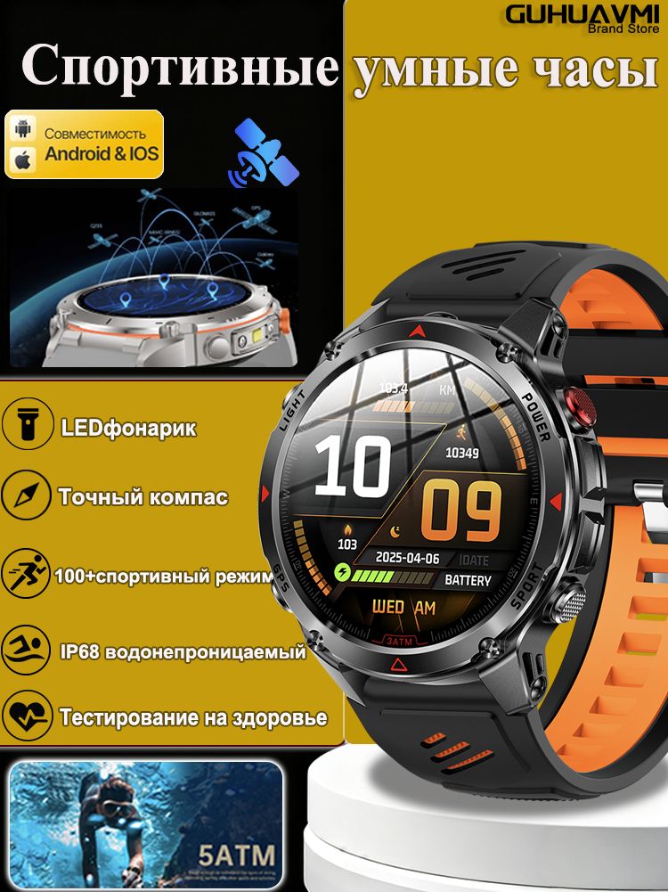 GUHUAVMI Смарт-часы Huawei GPS спортивные смарт-часы мужские фитнес-трекер велоспорт плавание водонепроницаемый компас Bluetooth поддержка звонков iPhone, 50mm, Черный апельсин