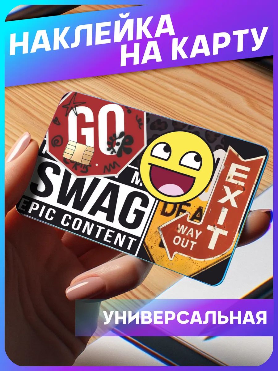 Наклейка на карту Свага y2k