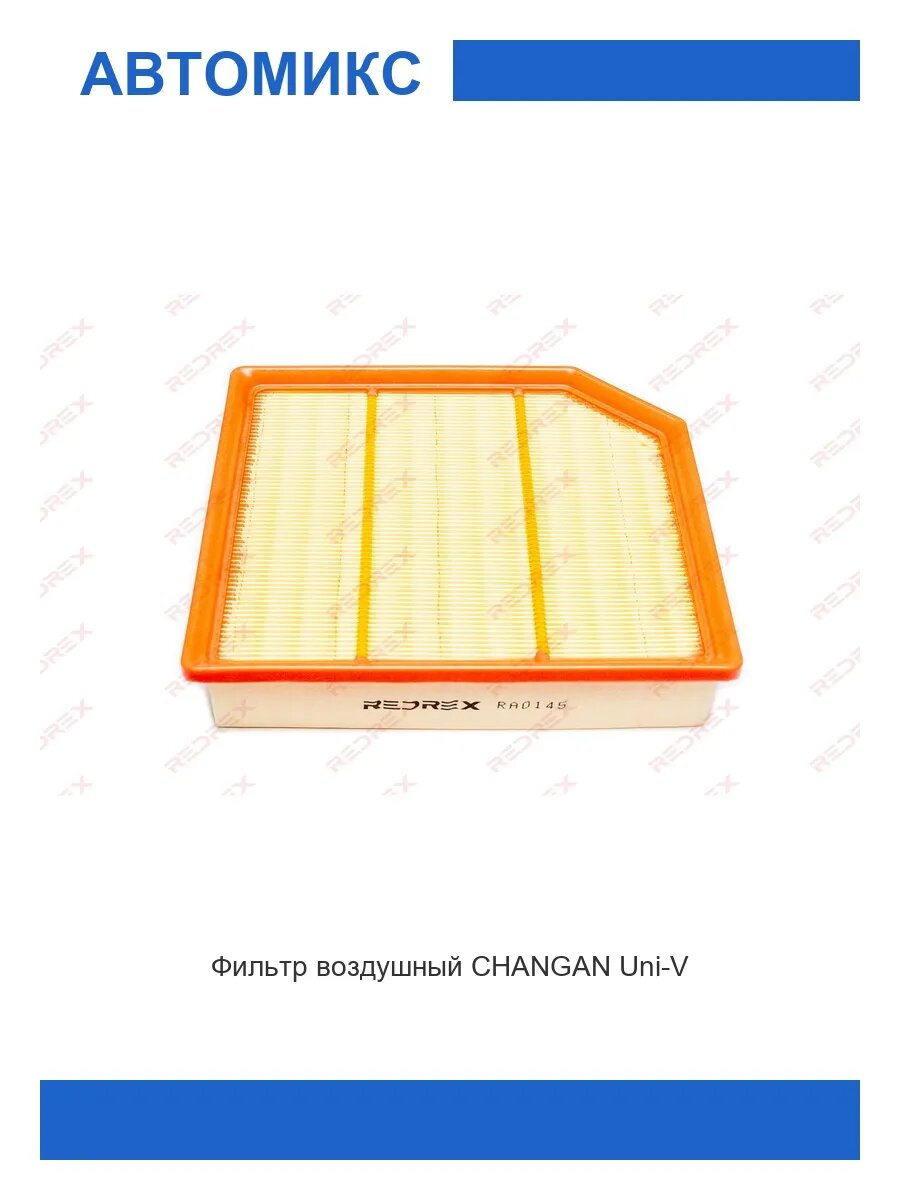 Фильтр воздушный CHANGAN Uni-V