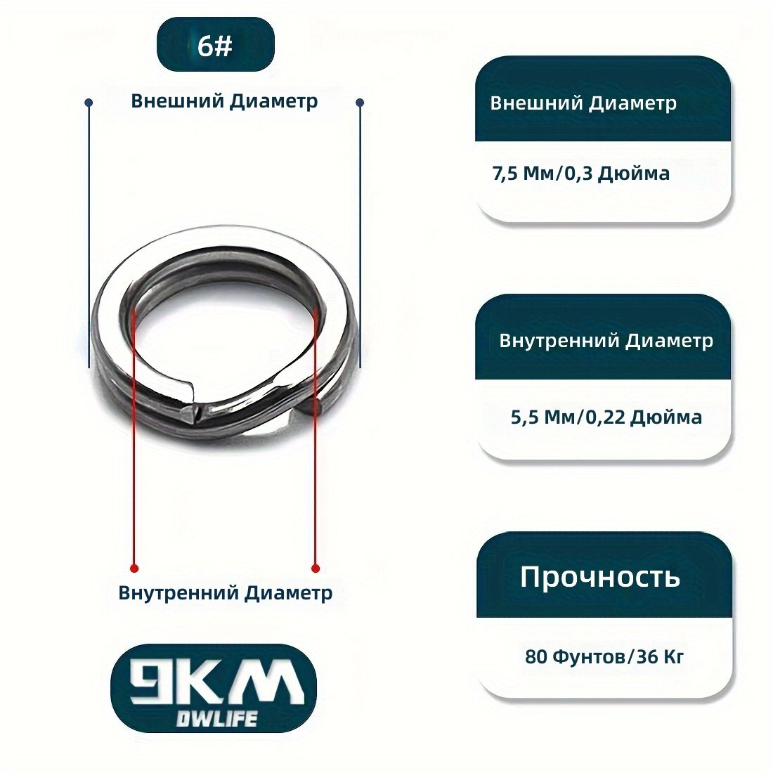Кольца разъемные для рыбалки из нержавеющей стали, серебристые, для морской оснастки, размер 6, 200 шт.