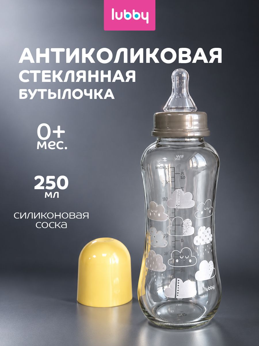 Бутылочка для новорожденных 0, стеклянная бутылочка для кормления , 250 мл, от 0 месяцев, lubby