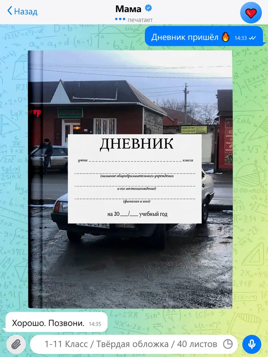 Школьный дневник с принтом Машины