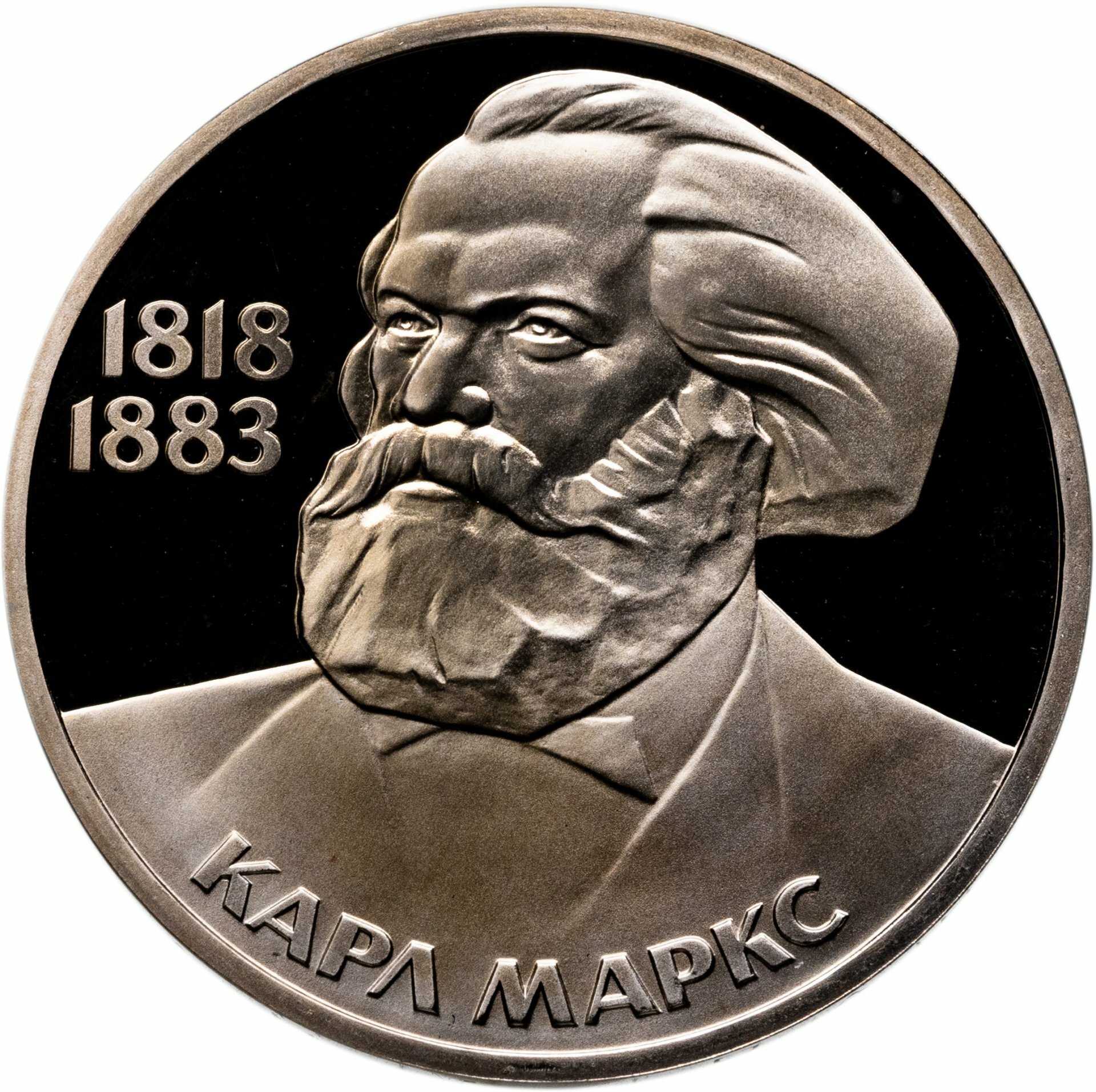 1 рубль 1983 Proof "165 лет со дня рождения Карла Маркса" стародел, Мельхиор медь-никель