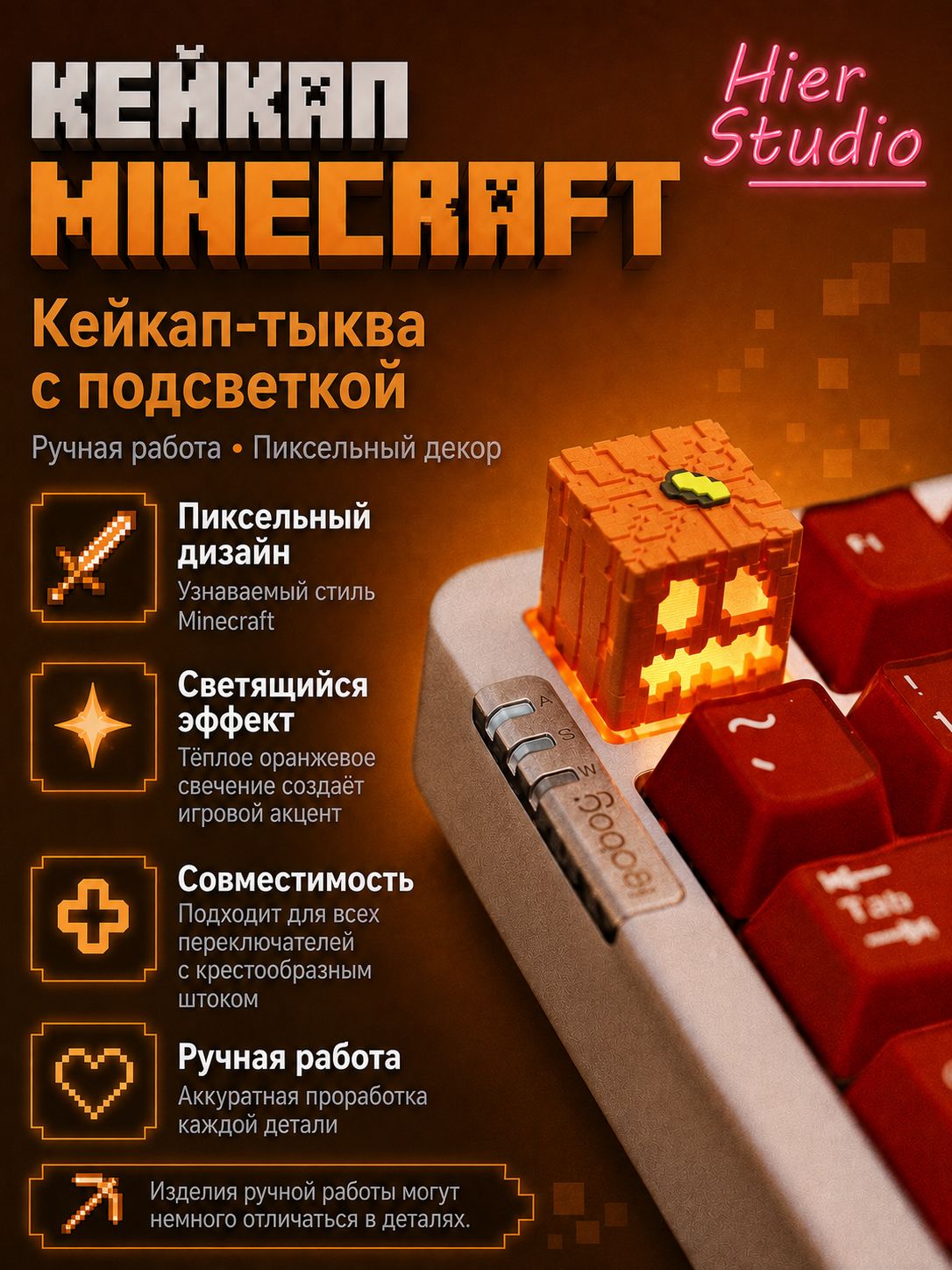 Кейкапы для механических клавиатур Minecraft