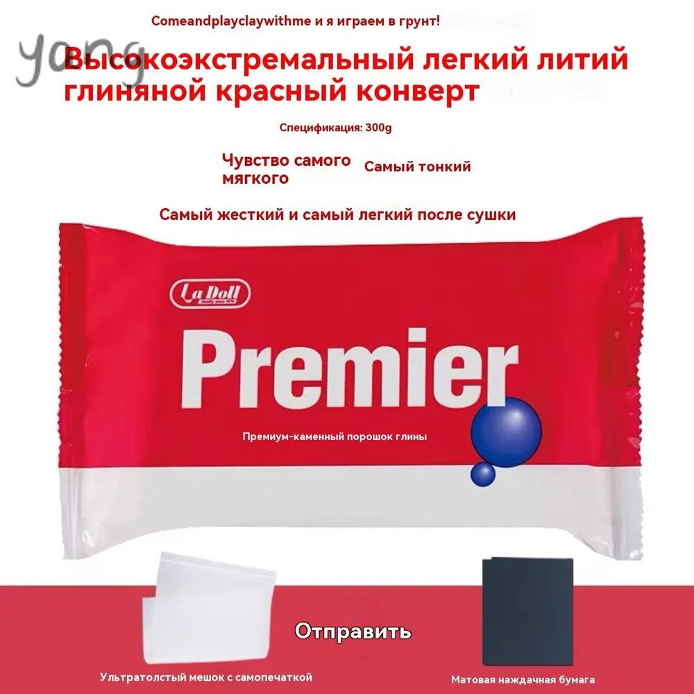 Глина полимерная