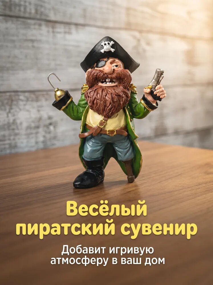 Фигурка декоративная Пират, высота 16 см, длина 12.5 см