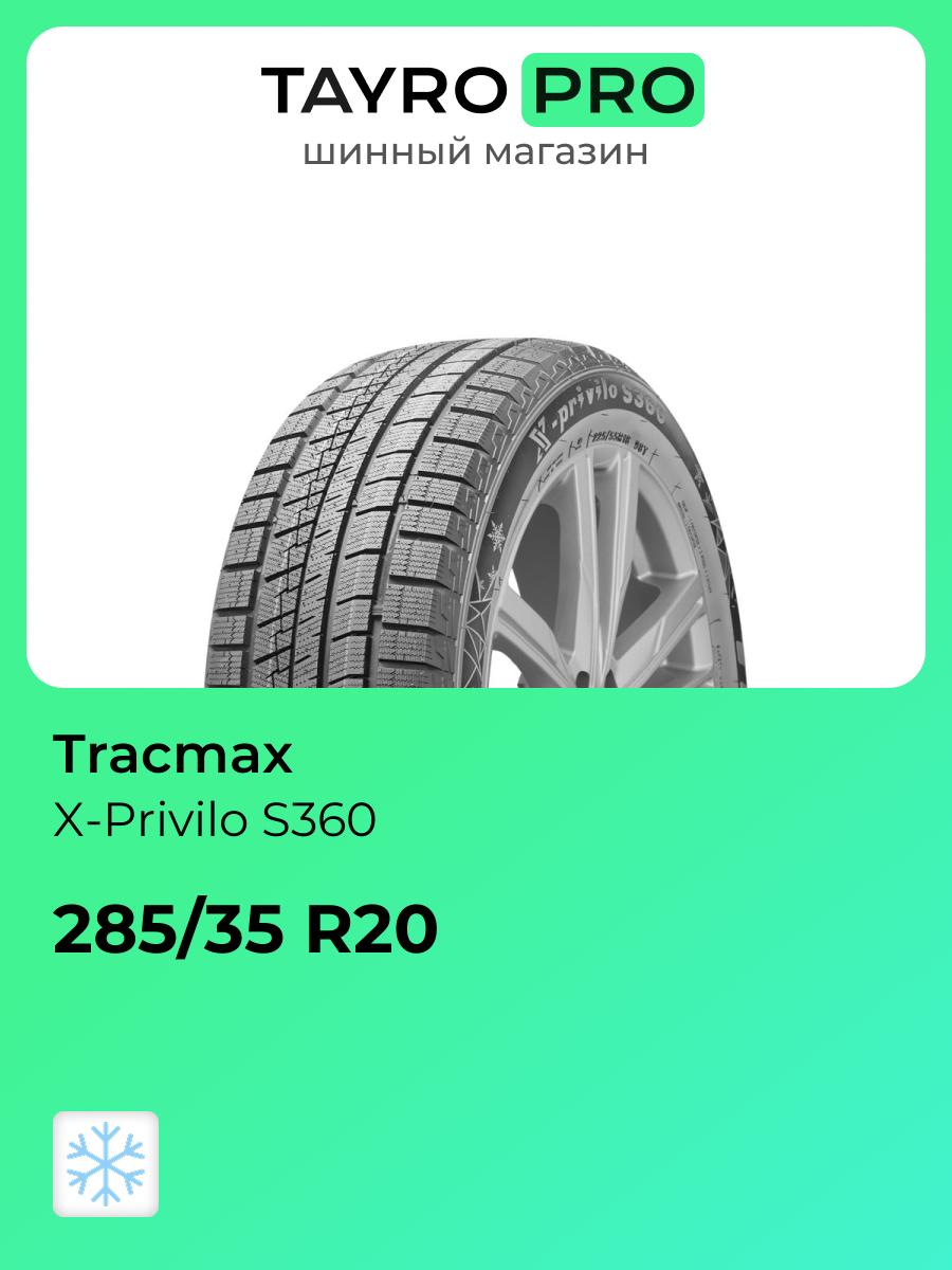 Зимние шины Tracmax X-Privilo S360 285/35 R20 103T, уровень шума ~75дБ (арт. YSS360R2015)