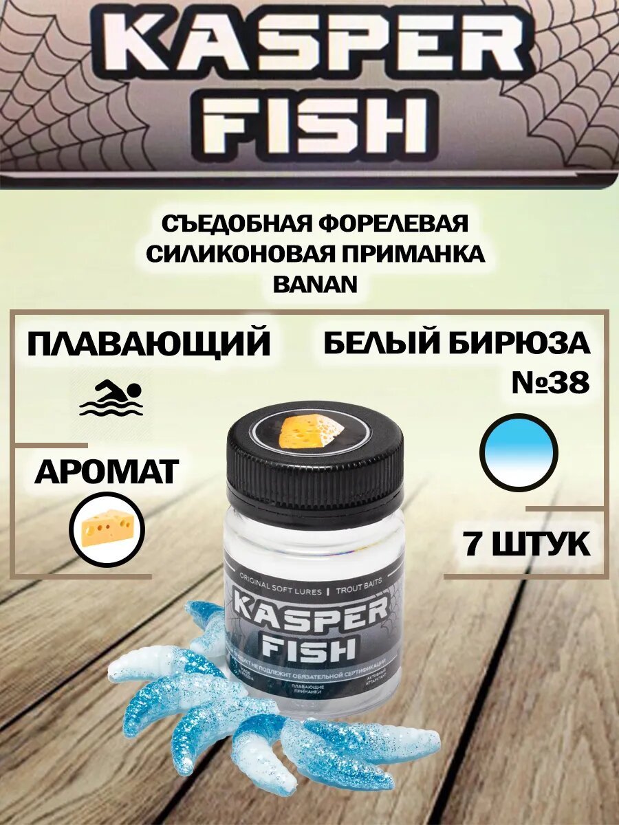 Форелевая силиконовая приманка Maggot 1.3. Белый бирюза