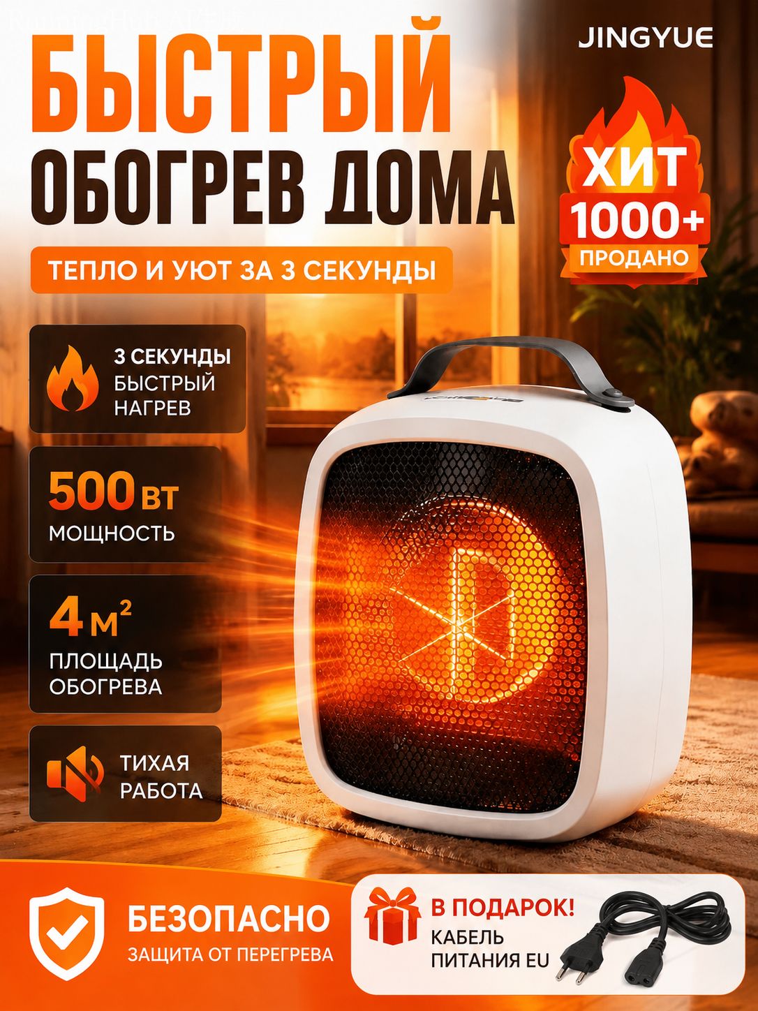 Эксклюзивный белый керамический тепловентилятор, компактный электрический конвектор для домашнего применения