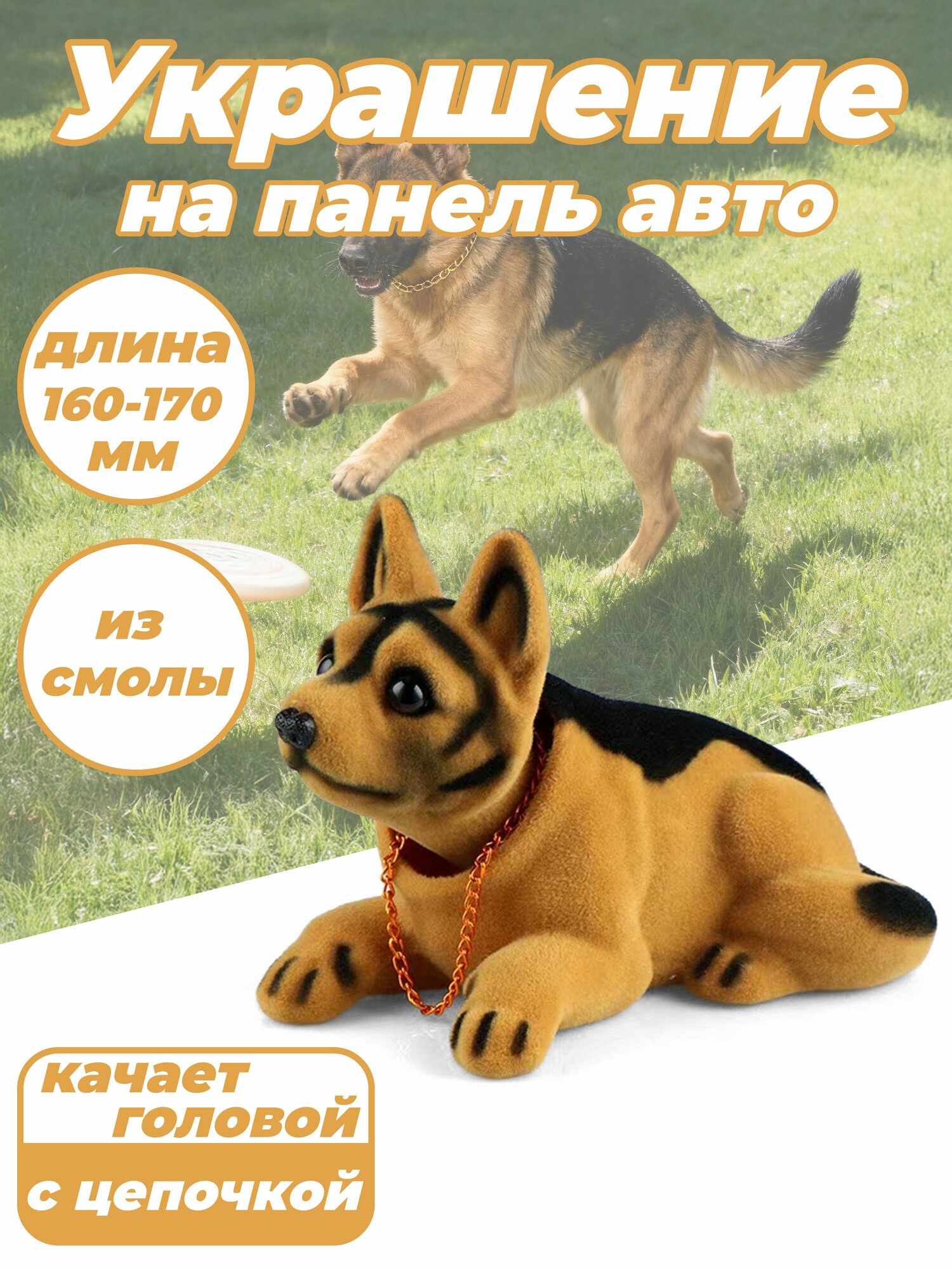 Фигурка декоративная, длина 16 см