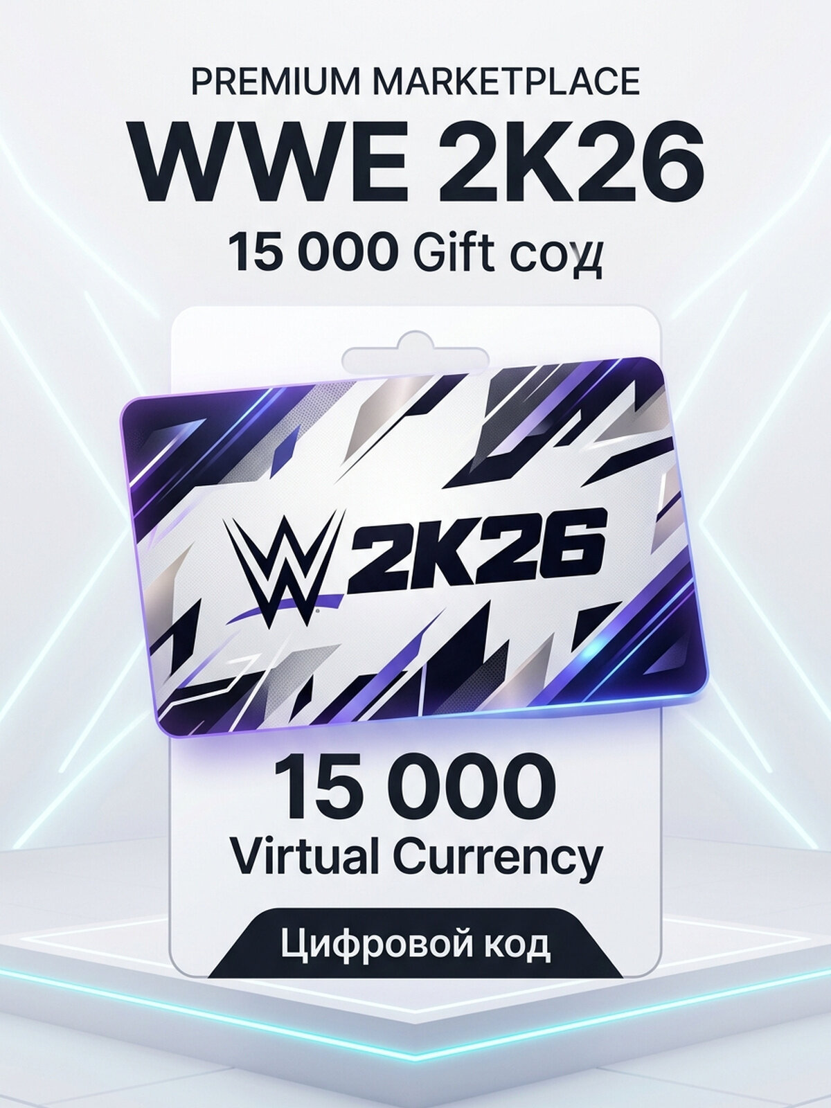 Подарочная карта WWE 2K26 для Xbox для Xbox Series XIS, электронный ключ, регион все страны