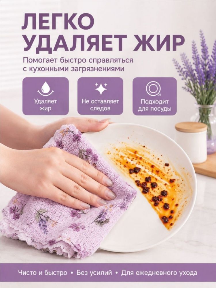 Тряпка, 10 шт — фото 1