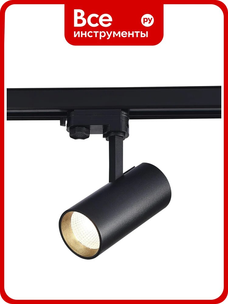 Светильник на штанге ST luce ST661.436.20
