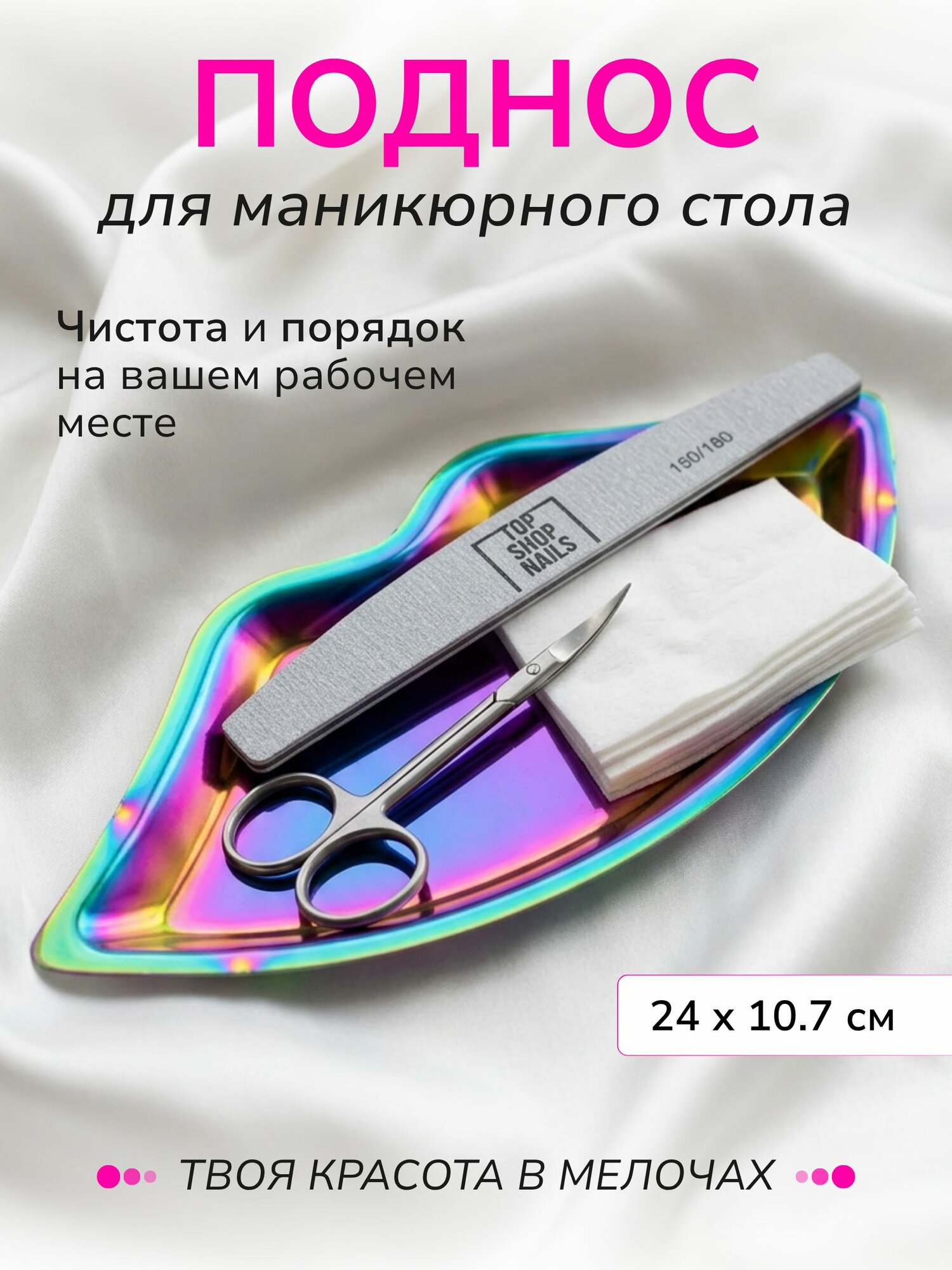 Подставка